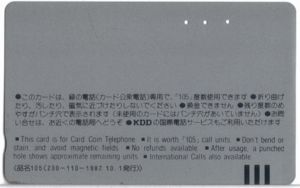 Phonecard: Sumo-Wrestlers (NTT, Japan(230 - complete 220 cards) Col:JP ...