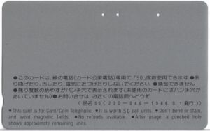 Phonecard: Sumo Wrestlers (Old Painting) (NTT, Japan(230 - complete 220 ...