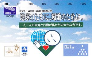 Gift Card: NTT Data (Tosho Cards, Japan(Communication) Col:JP-Tosho-ntt-015
