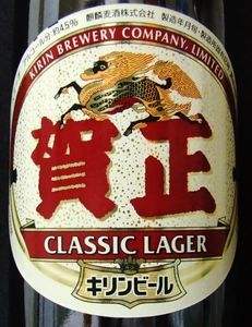 Drink Label: Kirin Classic (Kirin Co., JapanCol:JP-BEER-000002