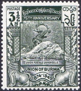 Stamp: U.P.U. Monument, Berne (Burma(75th Anniversary of Universal ...