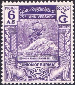 Stamp: U.P.U. Monument, Berne (Burma(75th Anniversary of Universal ...