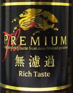 Drink Label: Kirin Premium (Kirin Co., JapanCol:JP-BEER-000004
