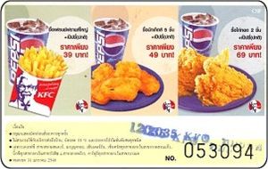 Functional Card: Thank you Card (Restaurants and Cafes, Thailand(KFC) Col:TH-KFC-007