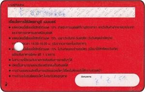 Functional Card: Member Card (Restaurants and Cafes, Thailand(Shabushi ...