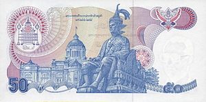 Banknote: 50 Baht (Thailand(1985-1996 ND Issue) Wor:P-90b.6