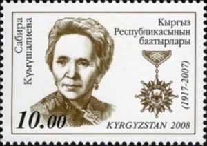 Stamp: Sabira Kumushalieva (1917-2007), Actor (Kyrgyzstan(Hero of the ...