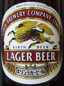 Drink Label: Kirin Lager Beer (Kirin Co., JapanCol:JP-BEER-000017