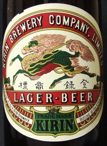 Drink Label: Kirin Lager Beer (Kirin Co., JapanCol:JP-BEER-000018