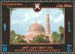 Stamp: Sultan Qaboos Grand Mosque (Oman) (Inauguration of Sultan Qaboos ...
