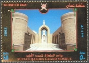 Stamp: Sultan Qaboos Grand Mosque (Oman) (Inauguration of Sultan Qaboos ...