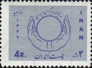 Stamp: Hands with urn (General Life Insurance) (Iran(Insurance day) Mi ...