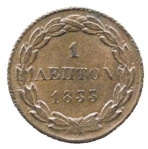 Coin: 1 Lepton (Greece(1832~1862 - King Othon) WCC:km13