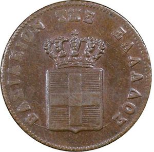 Coin: 1 Lepton (Greece(1832~1862 - King Othon) WCC:km30