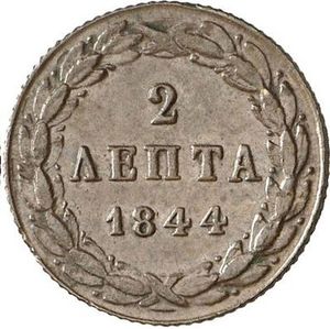 Coin: 2 Lepta (Greece(1832~1862 - King Othon) Col:GR-000184,WCC:km23
