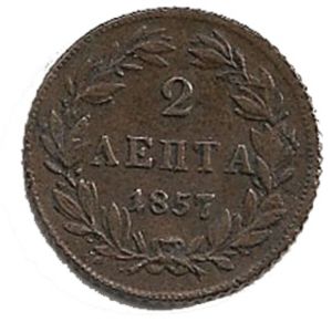 Coin: 2 Lepta (Greece(1832~1862 - King Othon) WCC:km31