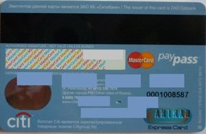 Bank Card: Citi Select - Express Card (Citibank, RussiaCol:RU-MC-0142.02
