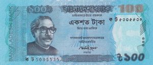 Banknote: 100 Taka (Bangladesh) (2011-2021 "Mujibur Rahman" Issue) Wor ...