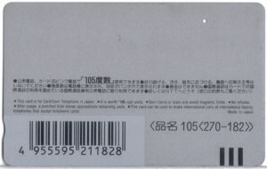 Phonecard: Ueda Castle, Shinshu (NTT, Japan(270 - complete 359 cards ...