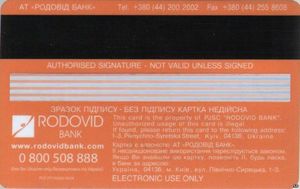 Bank Card: Visa Unembossed (Rodovid Bank, UkraineCol:UA-VI-0434