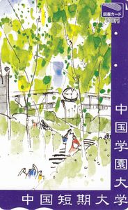 Cartão de Presente: Chudenko - ISO 9001 (Tosho Cards, Japão(Empresas ...