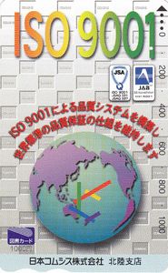 Gift Card: Iso 9001 (Tosho Cards, Japan(Globe) Col:JP-Tosho-Globe-031