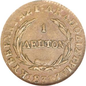 Coin: 1 Lepton (Greece) (1828~1831 - Governor Kapodistrias) WCC:km9