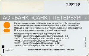 Bank Card: Intra-bank card (Bank Saint Petersburg, RussiaCol:RU-GM-0050
