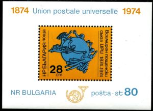 Stamp: UPU-Emblem (Bulgaria) (U.P.U. (Universal Postal Union)) Mi:BG ...