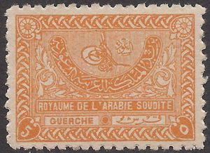 Stamp: Tughra of King Abdul Aziz (Saudi Arabia(Tughra of King Abdul ...