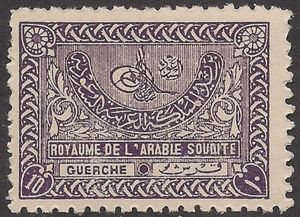 Stamp: Tughra of King Abdul Aziz (Saudi Arabia(Tughra of King Abdul ...