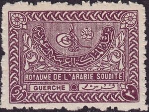 Stamp: Tughra of King Abdul Aziz (Saudi Arabia(Tughra of King Abdul ...