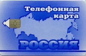 Phonecard: 25u Dark-Blue Map of Russia (Bryansksvyazinform - Bryansk ...