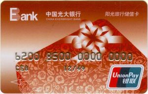 Bank Card: Gift card (China Everbright Bank, China, People's ...