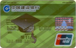 Bank Card: Transparent student card (China Construction Bank, China ...