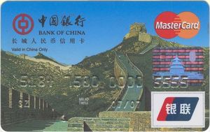 Bank Card: MasterCard Standard + UnionPay (Bank Of China, China, People ...