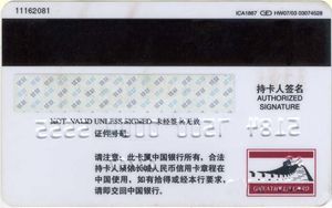Bank Card: MasterCard Standard + UnionPay (Bank Of China, China, People ...