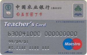 Bank Card: Maestro "Teacher's card" (Agricultural Bank Of China, China ...