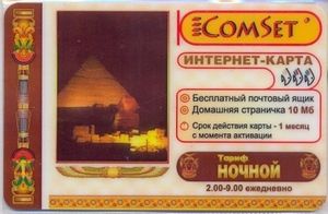 Functional Card: 2.00-9.00 Sphinx and Pyramid by night (Internet Access ...