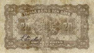 Banknote: 20 Copper Coins (China(Specialized Issues - Provincial Banks ...