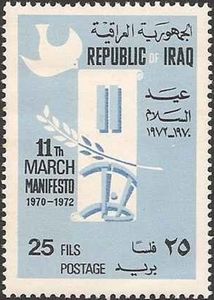 Stamp: Symbols of Peace (Iraq(2nd Anniversary of the March 11th ...