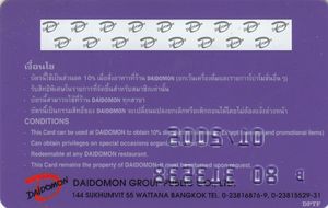 Functional Card: Member card (Restaurants and Cafes, Thailand(Daidomon ...