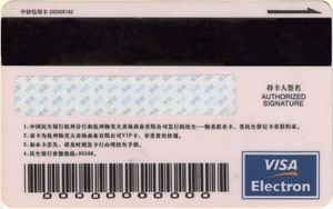 Bank Card: Visa Electron + UnionPay Card (China Minsheng Banking ...