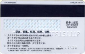 Bank Card: Union Pay Card (Guangdong Development Bank, China, People's ...