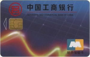 Cartões de bancos: Intra-bank card (Industrial And Commercial Bank Of ...