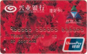 Bank Card: Union Pay Card (Industrial Bank, China, People's RepublicCol ...