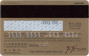 Tarjeta de Banco: Union Pay Gold Card (Shanghai Pudong Development Bank ...