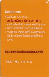 Functional Card: Member card (Restaurants and Cafes, Thailand(Chester's ...