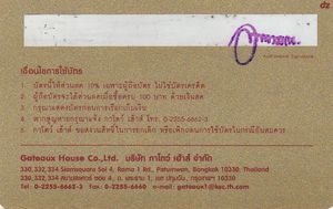 Functional Card: Member card (Shops - Food and Drinks, Thailand(Gateaux ...
