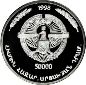 Münze: 50,000 Dram (Tiridates III of Armenia) (Bergkarabach ...